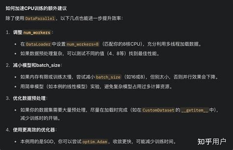如何利用多核cpu并行训练模型（pytorch）？能给个 框架模板 吗？ 知乎