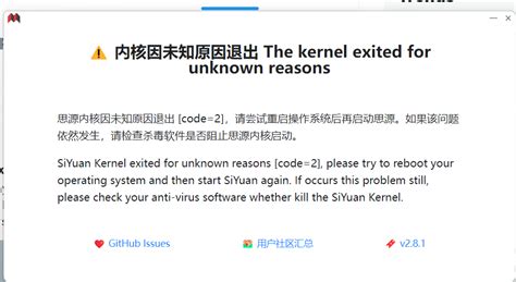 Kernel Exited For Unknown Reasons · Issue 7822 · Siyuan Notesiyuan · Github