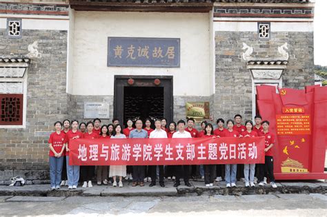 寻访红色印记，传承红色基因 衡阳师范学院城市与旅游学院