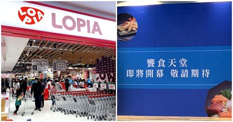 台中lalaport新開幕｜台中第2家饗食天堂即將進駐lalaport，最好逛的是日本超市lopia，松本清開幕9折優惠