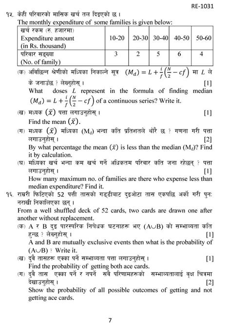 See Compulsory Mathematics Set 3 2080 2024 Model Sample Questions