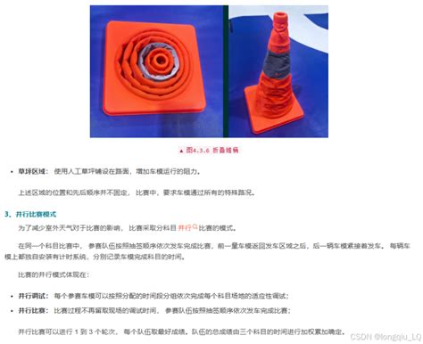 极速竞赛第二十届全国大学生智能汽车竞赛极速越野组 方案分享