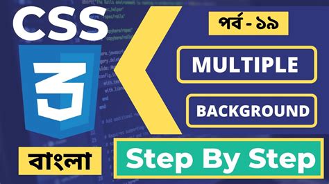 css multiple backgrounds multiple background images css bangla