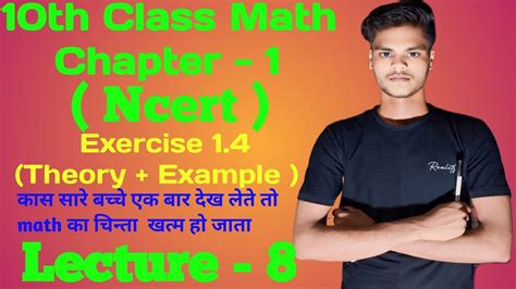 10th Class Math Chapter 1lecture 8 Youtube