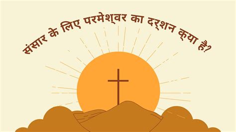 Introduction Hindi Youtube