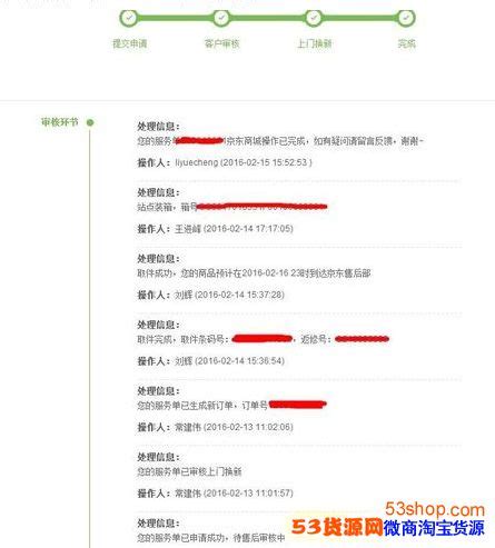 京东退货是怎么收费的 京东自营退货收费吗 随意云