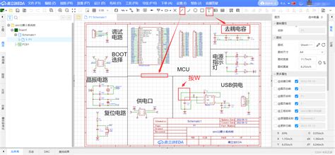 立创eda极速入门（2）——完成一个stm32最小系统板 立创eda排针在哪里 csdn博客