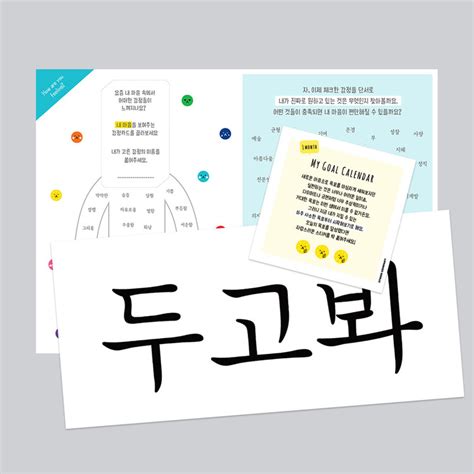 감정시그널 세트1인용 스트레스컴퍼니 감정카드 분노캔들