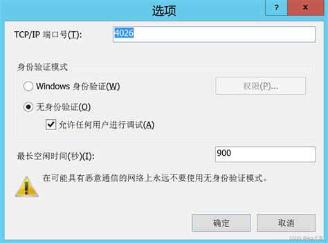 vs2022 远程调试windows iis部署的 core应用 csdn博客