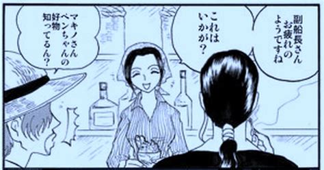 Onepiece 2013ベン誕 みさとのマンガ 漫画 ワンピース ベックマン Pixiv