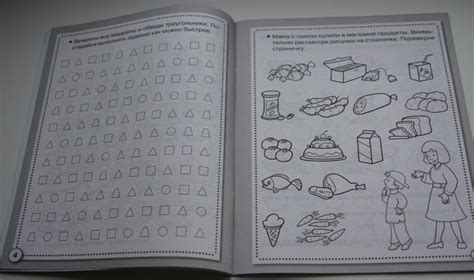 Книга: Рабочая тетрадь дошкольника. Память и внимание. ФГОС - Е ...