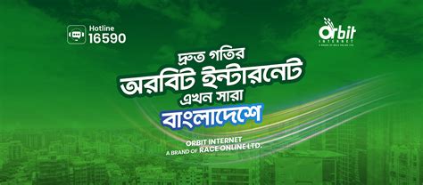 Orbit Internet Dhaka