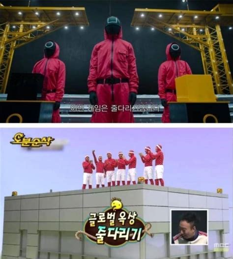 무한도전에 오징어게임 있어ㅋㅋㅋㅋㅋ ㅅㅍㅈㅇ 인스티즈 Instiz 일상 카테고리