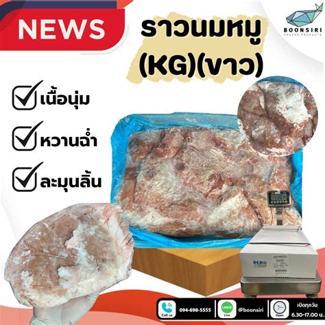 🆕 บุญศิริโฟรเซ่น ปลาทูกู้ชาติ ห้องเย็นจำหน่ายอาหารแช่แข็ง