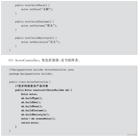 设计模式 建造者模式