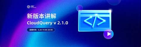 cloudquery 数据库安全管控平台介绍 知乎