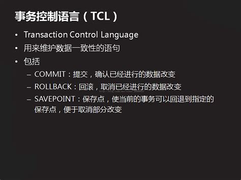 Ddl、dql、tcl、dml、dcldslgstc Csdn博客
