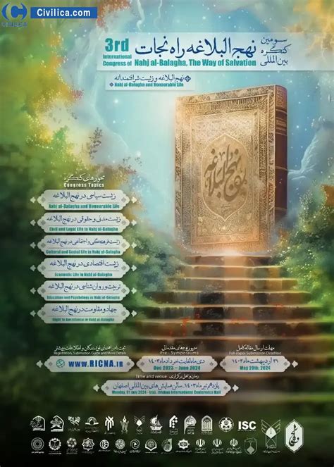 مقاله بررسی اصل انصاف از منظر نهج البلاغه و حقوق بین الملل