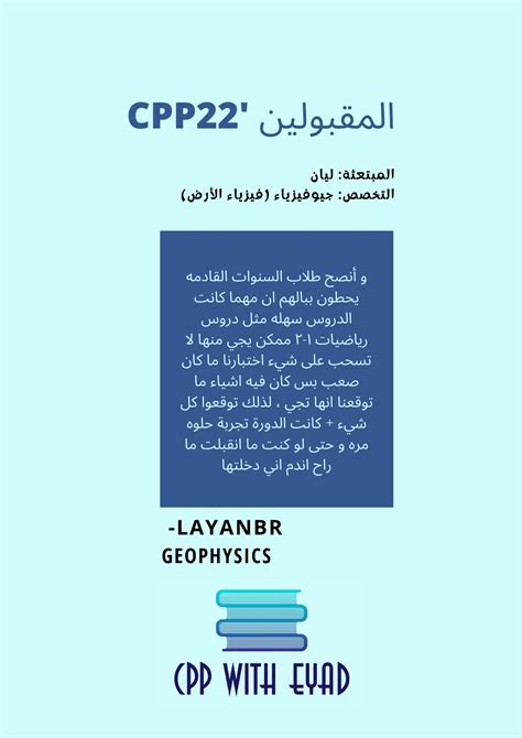 cpp with eyad cpp aramco twitter