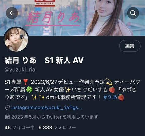結月 りあ S1 新人 Av On Twitter びっくりしすぎて 声出して ええ！？！？ って言ってしまいました💦💦 フォロワー