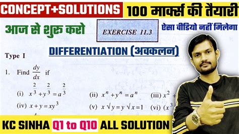 Differentiation अवकलन Class 12th Kc Sinha Ex 11 3 Q1 To Q10 All Solutions Implicit