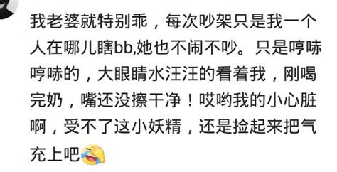 夫妻間吵架都是怎麼和好的？上萬評論就服第三個 每日頭條