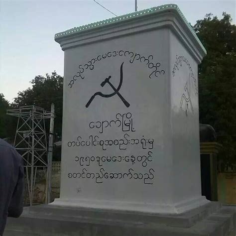 ချောက် သခင်မြို့တော်