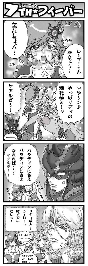 Shuninshunin Cecil Harvey Rosa Farrell Rydia Adult Ff4 Rydia Ff4 Final Fantasy Final