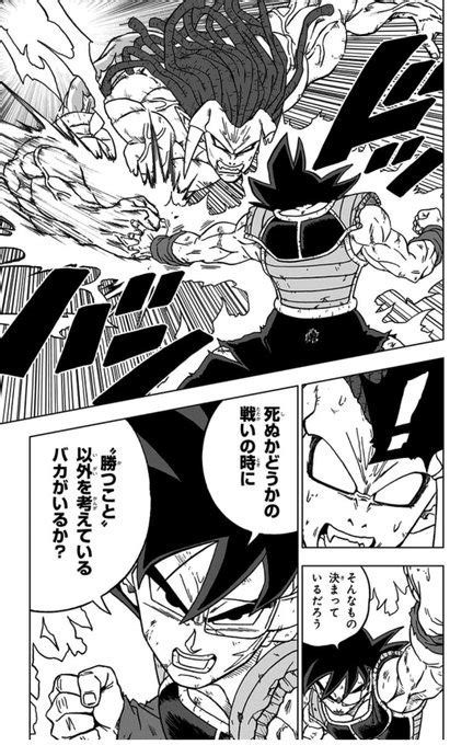 バーダックがめちゃくちゃ好きなので、ドラゴンボール超で超カッコいいバーダ Ddt さんのマンガ ツイコミ仮