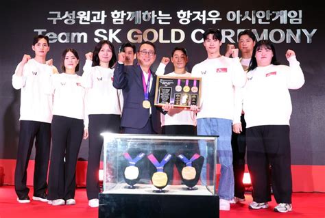 팀sk 아시안게임 메달리스트 격려행사 파이낸셜뉴스