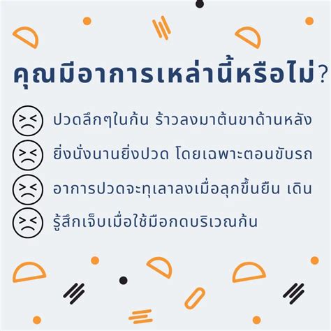 กล้ามเนื้อสะโพกหนีบเส้นประสาท Piriformis Syndrome