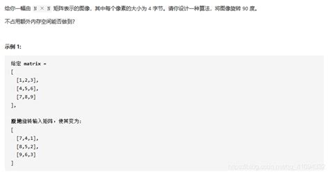 24、【数组】旋转矩阵（c 版） 旋转矩阵c csdn博客