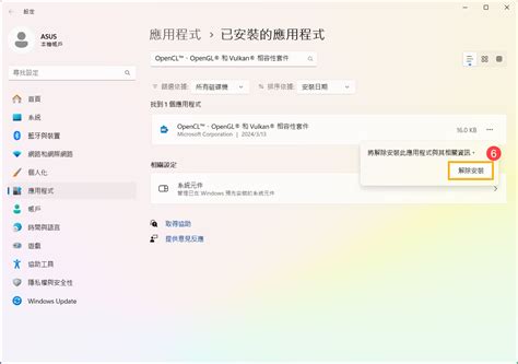 疑难排解 程序（或游戏）选择使用vulkan®或opencl™ Opengl®选项后无法运行 官方支持 Asus 中国