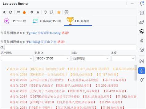 简 介 Leetcode Runner