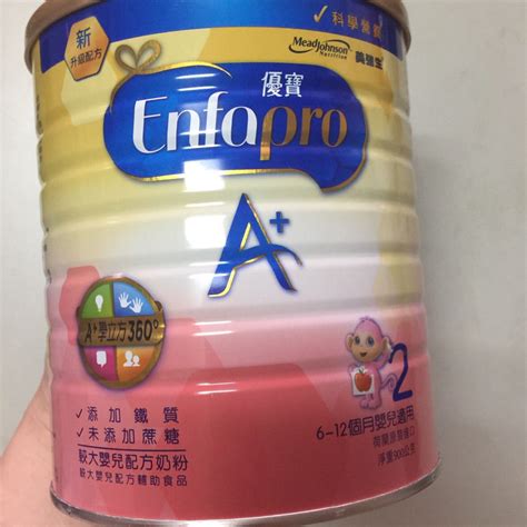 售 美強生 優寶幼兒A2號 900克奶粉6 12個月嬰兒適用650 哺乳餵奶板媽咪愛