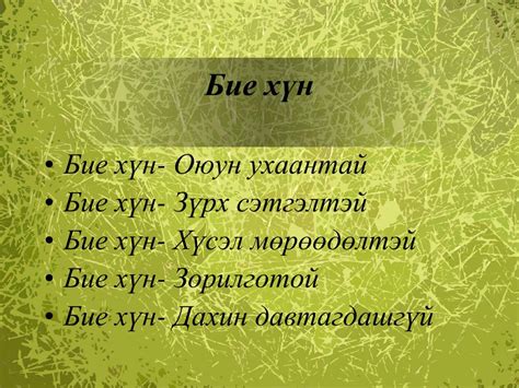 Ppt “Татвар бидний амьдралд” цуврал хичээл Powerpoint Presentation Id 5439650