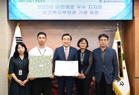 북구보건소 비만 예방관리 사업 우수 지자체 선정 보건복지부 장관 표창경찰연합신문