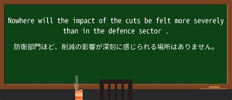 【英単語】defence Sectorを徹底解説！意味、使い方、例文、読み方