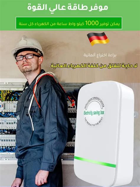 جهاز توفير الطاقة الأصلي وفير
