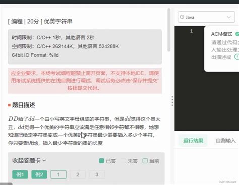C实现优美字符串 Csdn博客