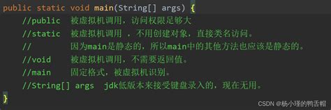 Static 静态 与main方法 Csdn博客
