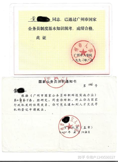 实名公开举报揭发投诉广州铁路运输中级法院不作为包庇问题事项 知乎