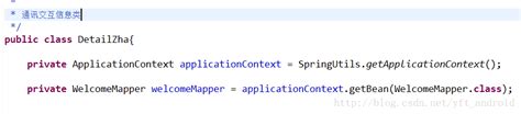 Springboot如何实现其他普通类调用spring管理的servicedao等bean 开发技术 亿速云
