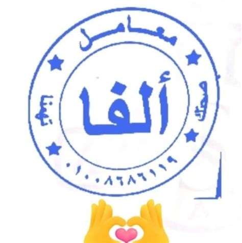 معامل الفا لاب