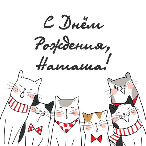 Хор котиков открытки с днём рождения инстапик Детские открытки на день рождения С днем