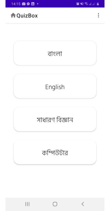 Md Mineuddin Jowel On Linkedin I Build A Simple Quiz App For Learning