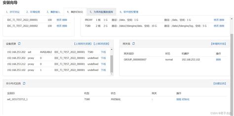 腾讯云数据库tdsql——极速体验tdsql私有云tdsql下载 Csdn博客