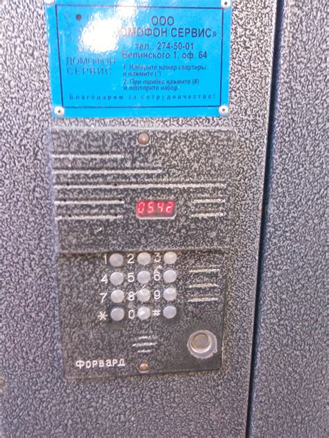 Как скрыть код от домофона Форвард Collection Design Ru