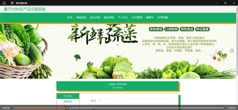 Ssmphpnodepython基于农产品交易系统 Csdn博客