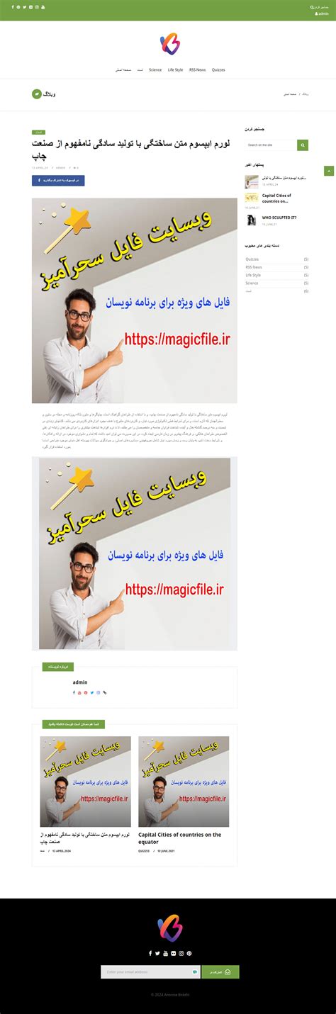 دانلود اسکریپت برنامه لاراول وبلاگ و مجله با Php